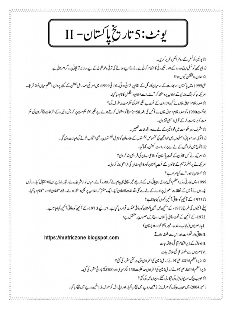 10th Class Pak Studies Notes | PDF