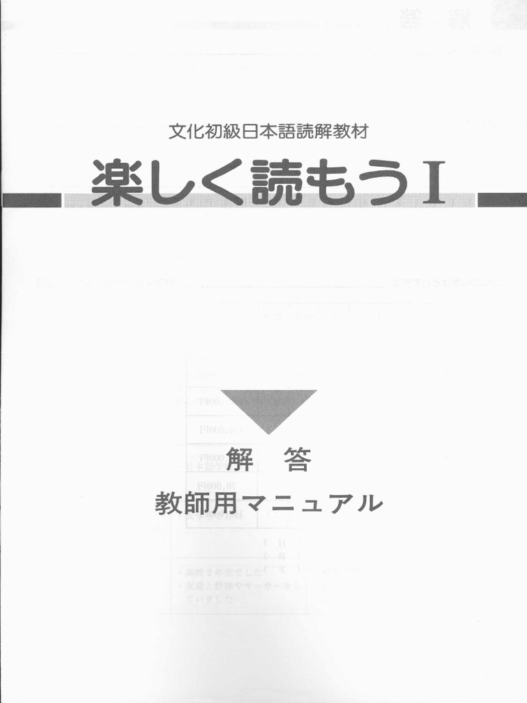 Tanoshiku Yomou I - Kaitou PDF | PDF