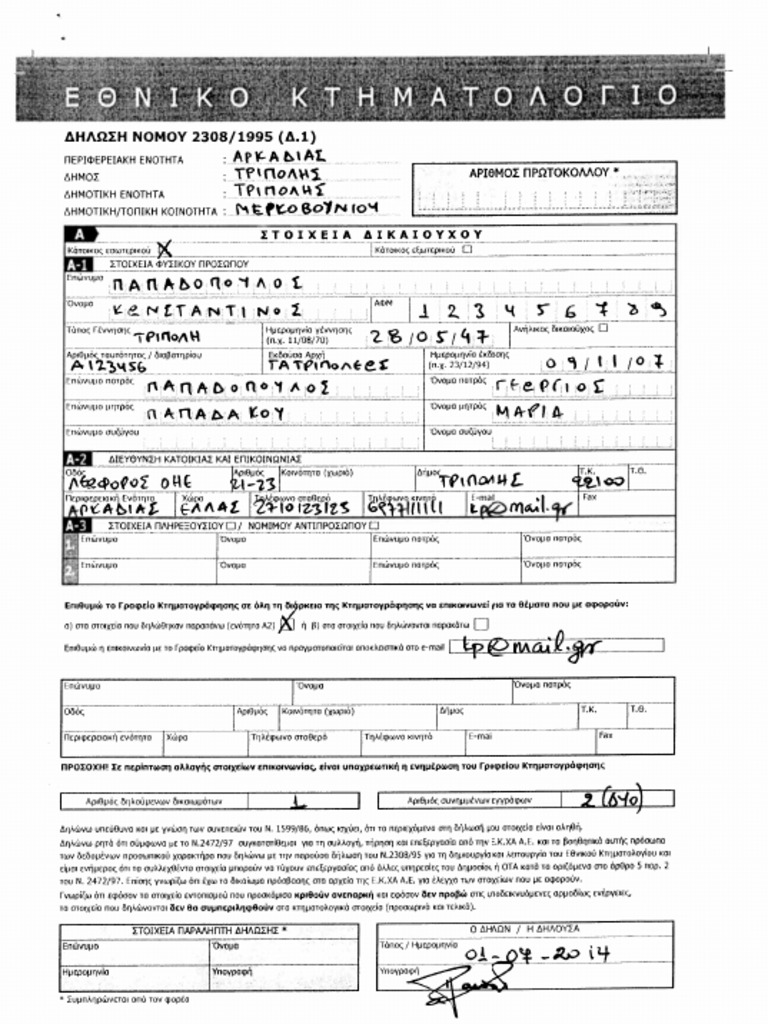 Example of Hand-Filled Form D1 For Greek Kthmatologio | PDF
