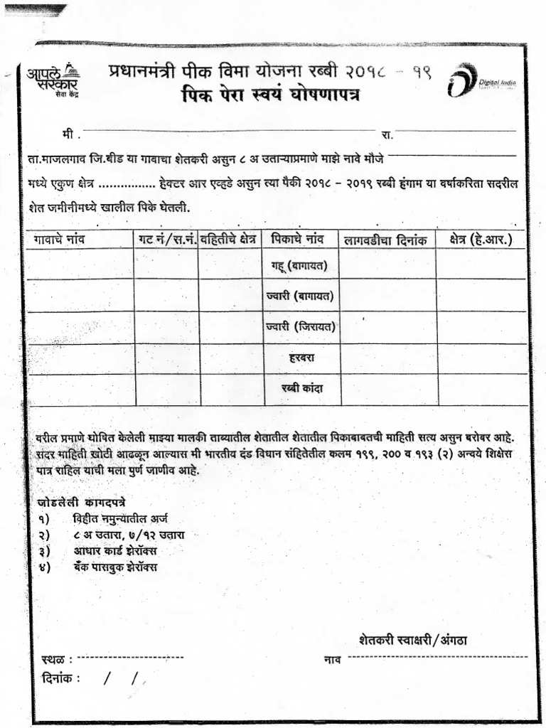 Pik Pera Rabi From | PDF