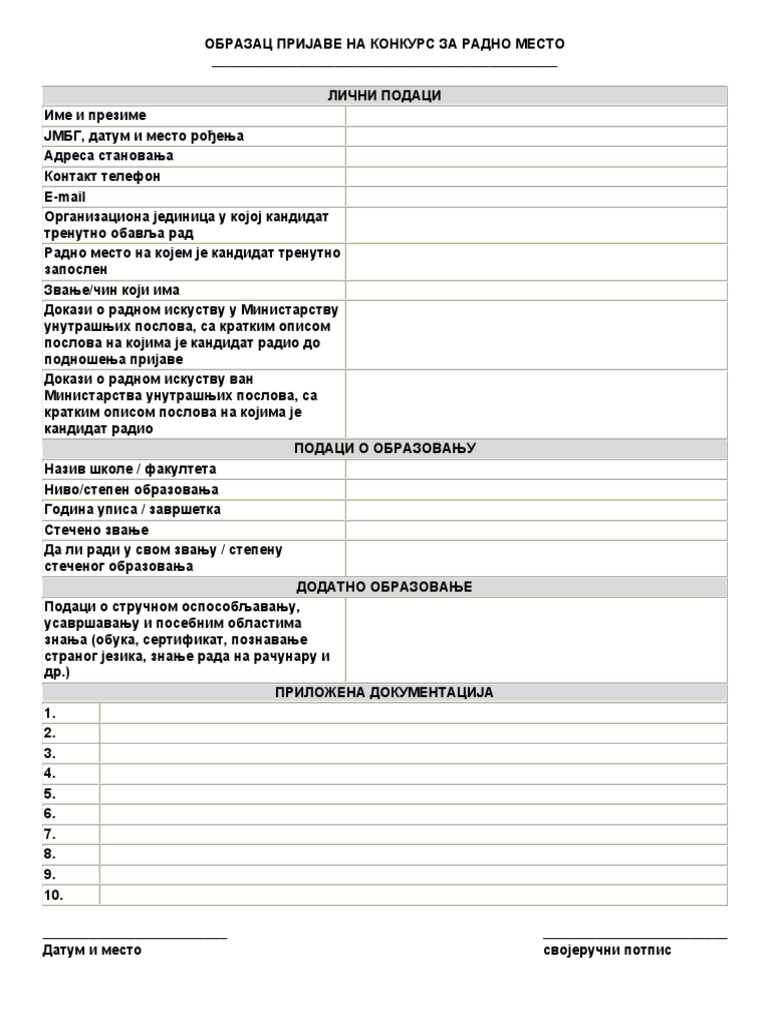 Obrazac Prijave Na Interni Konkurs PDF | PDF