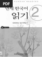 Yonsei Korean Reading 3 - 연세 한국어 읽기 3 - PDF PDF | PDF