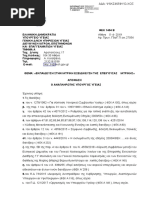 ΙΑΤΡΙΚΗ ΒΕΒΑΙΩΣΗ PDF | PDF