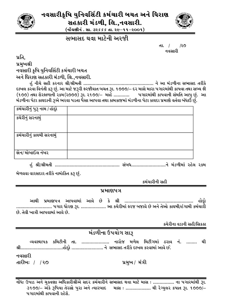 Sabhasad Thava Mate Ni Arji | PDF