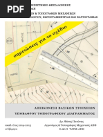 ΕΡΩΤΗΣΕΙΣ ΠΙΣΤΟΠΟΙΗΣΗΣ - ΜΕΘΟΔΟΙ ΑΠΟΤΥΠΩΣΗΣ-ΔΙΑΚΟΣΜΗΤΙΚΟ ΣΧΕΔΙΟ - ΟΜΑΔΑ ...