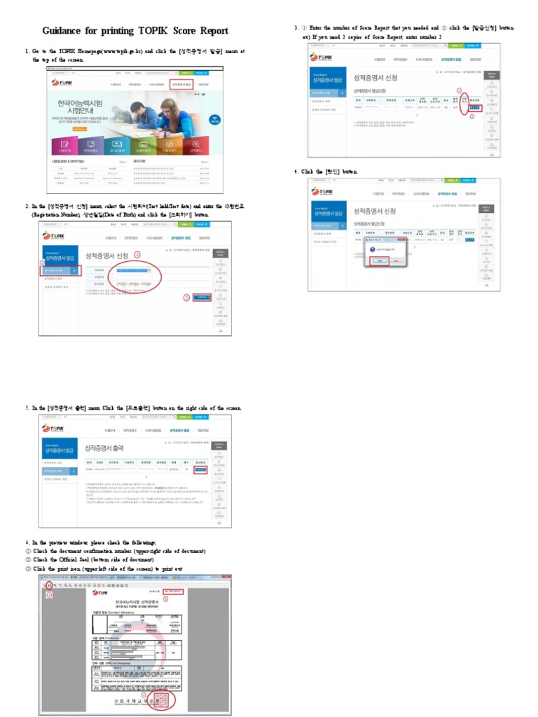 Guidance For Printing TOPIK Score Report | PDF