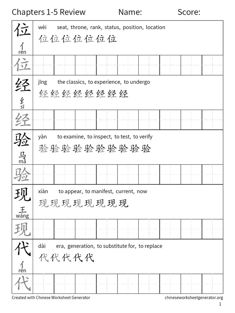Chapters 1-5 Review Name: Score:: Created With Chinese Worksheet ...