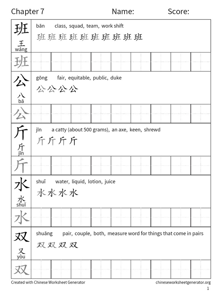 Name: Score:: Created With Chinese Worksheet Generator 1 | PDF | Clothing