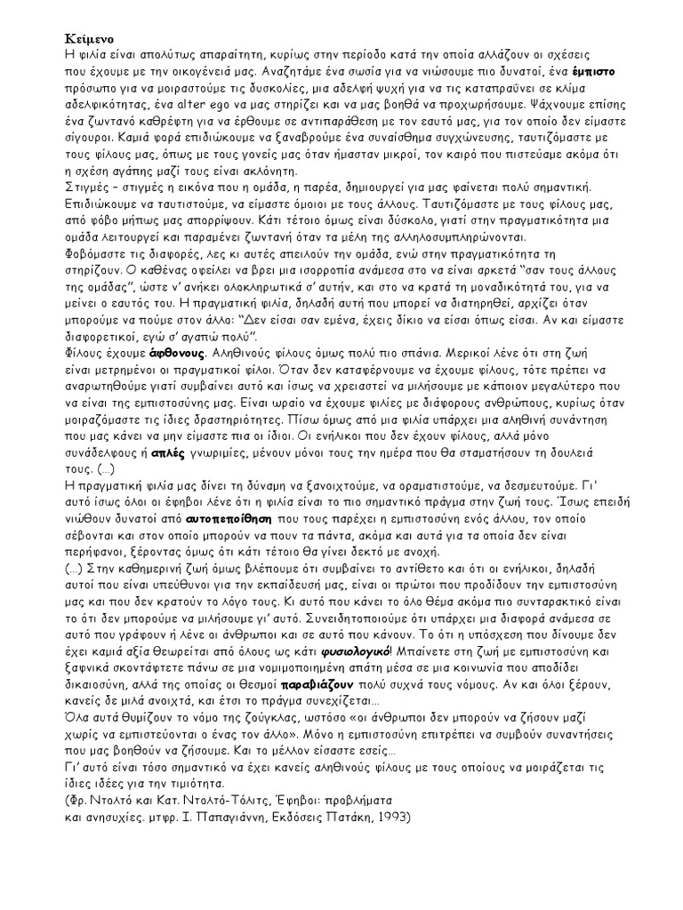 ΡΗΜΑΤΙΚΑ ΠΡΟΣΩΠΑ - ρολος | PDF