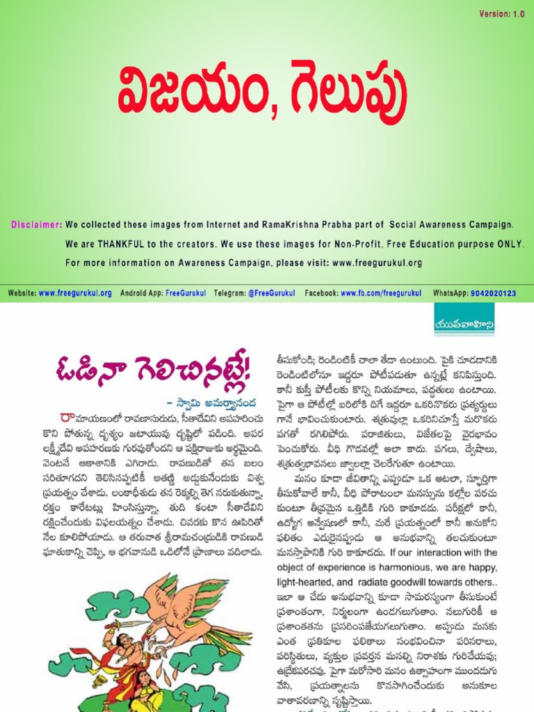 14 Chaduvu Samskaram | PDF