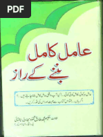 Superman in Islam - Abdul Kareem Mushtaq - Shia Urdu Book | PDF
