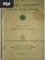 Sourashtra NHM Writer | PDF | Text | Software