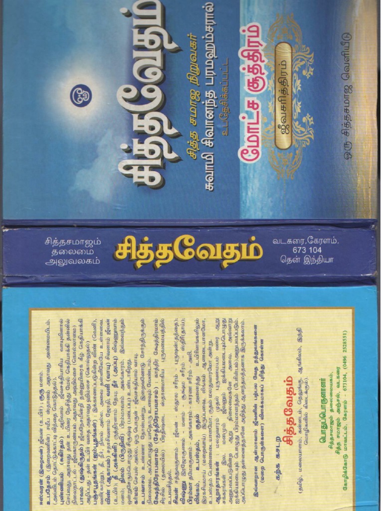 Siddha Vedam PDF | PDF