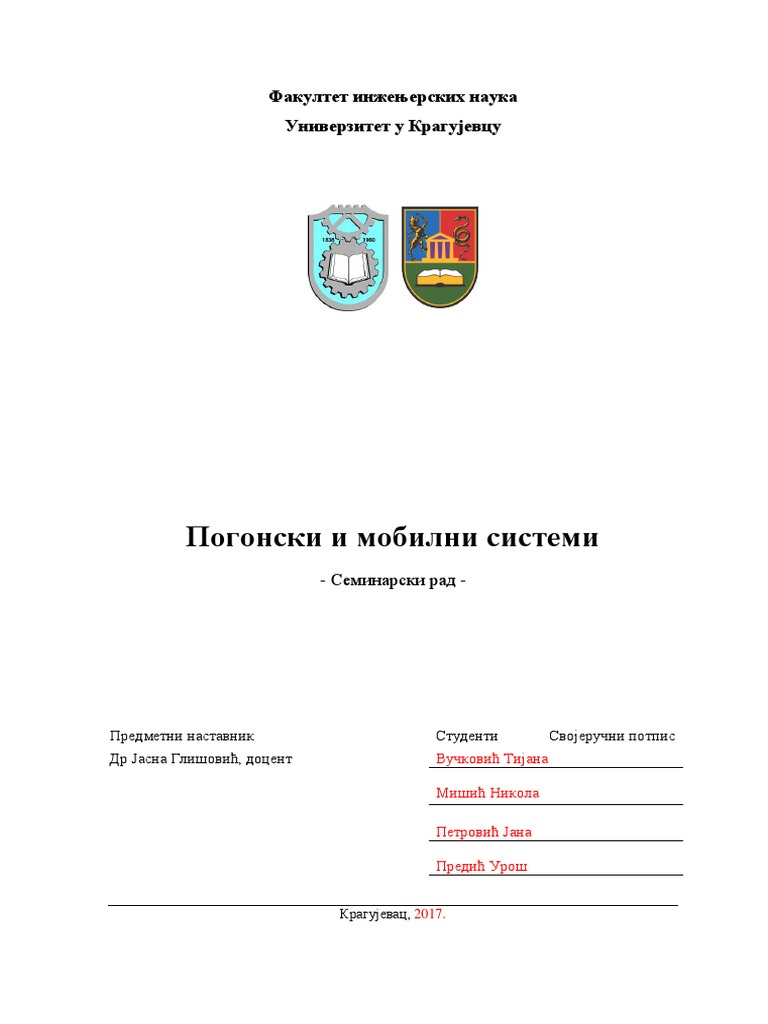 Bageri - Gradjevinske Masine | PDF