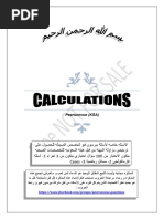 TradeCast Tutorial - Full | PDF | Debits And Credits | Java (Programming Language)