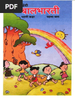 Ganpati Path in Gujarati With Lyrics in Gujarati | PDF