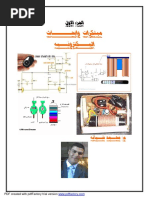 Low Current Course | PDF