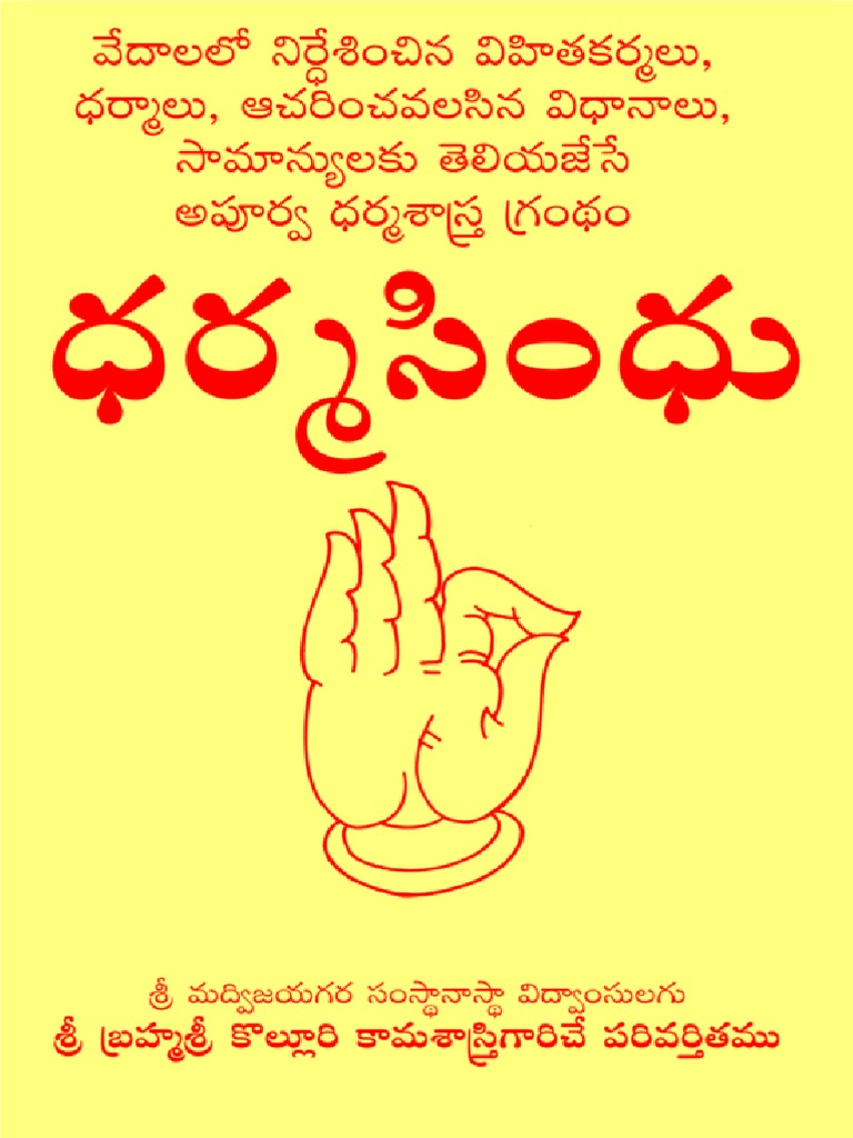 Preview Dharma Sindhu Mohan Publications 25869 | PDF | Nature