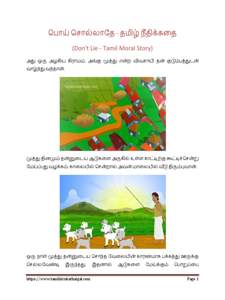 Tamil Stories For Kids | PDF