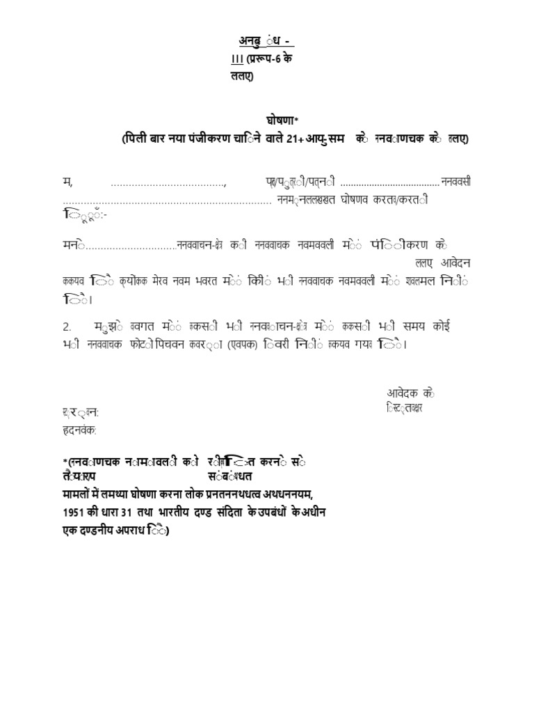 Age Declaration Form | PDF