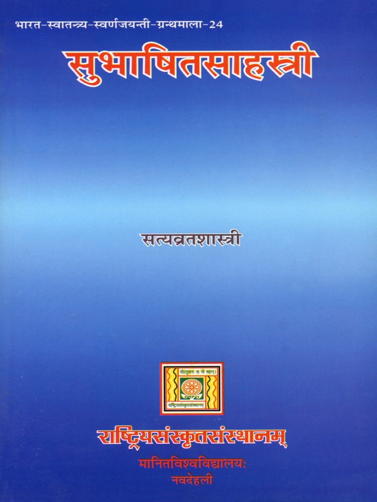 Subhashita Sahasri With Hindi & English Translation Satyavrata Sastri ...