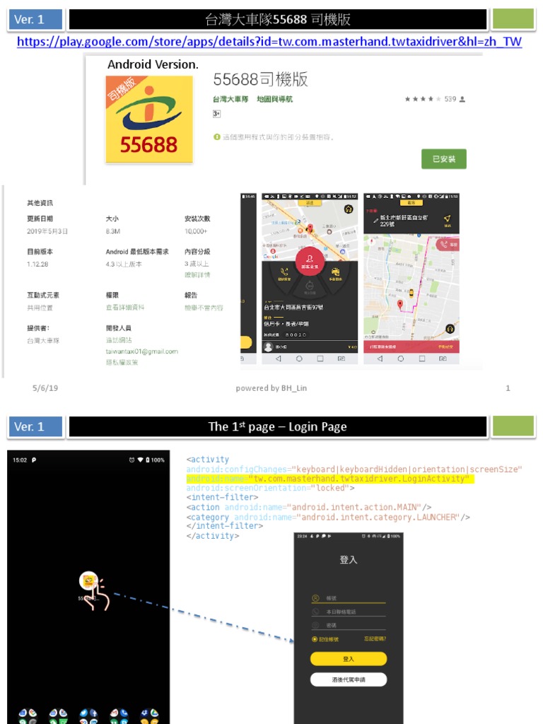 Sample APK Analysis 5 - 55688 (Driver Version) | PDF | Computer ...