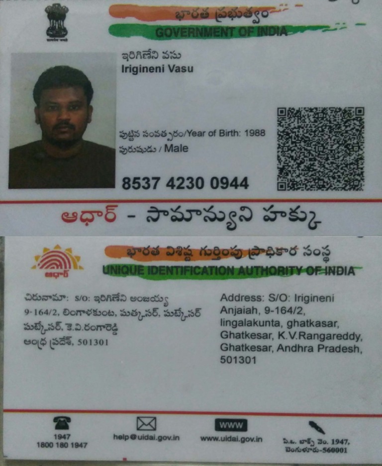 Aadar Card | PDF