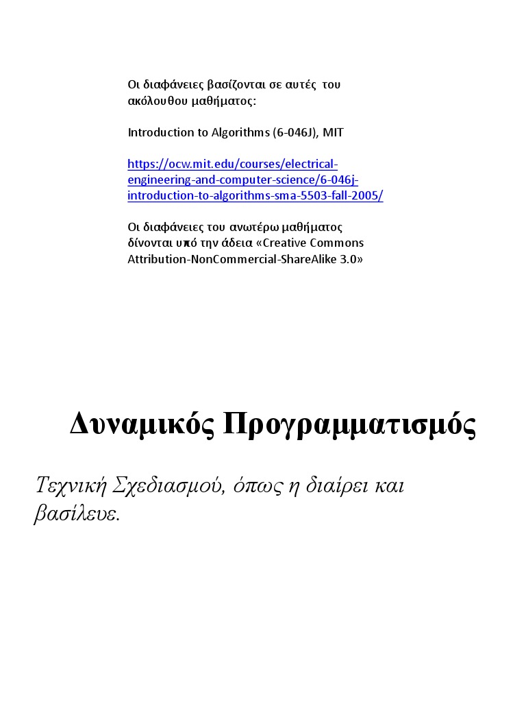 Cs Algorithms Pdf 
