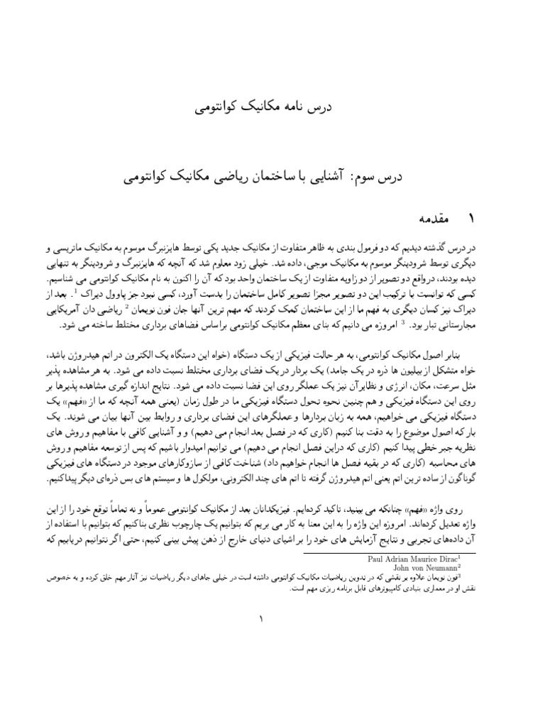 Qm03 Math Basics | PDF | Teaching Mathematics