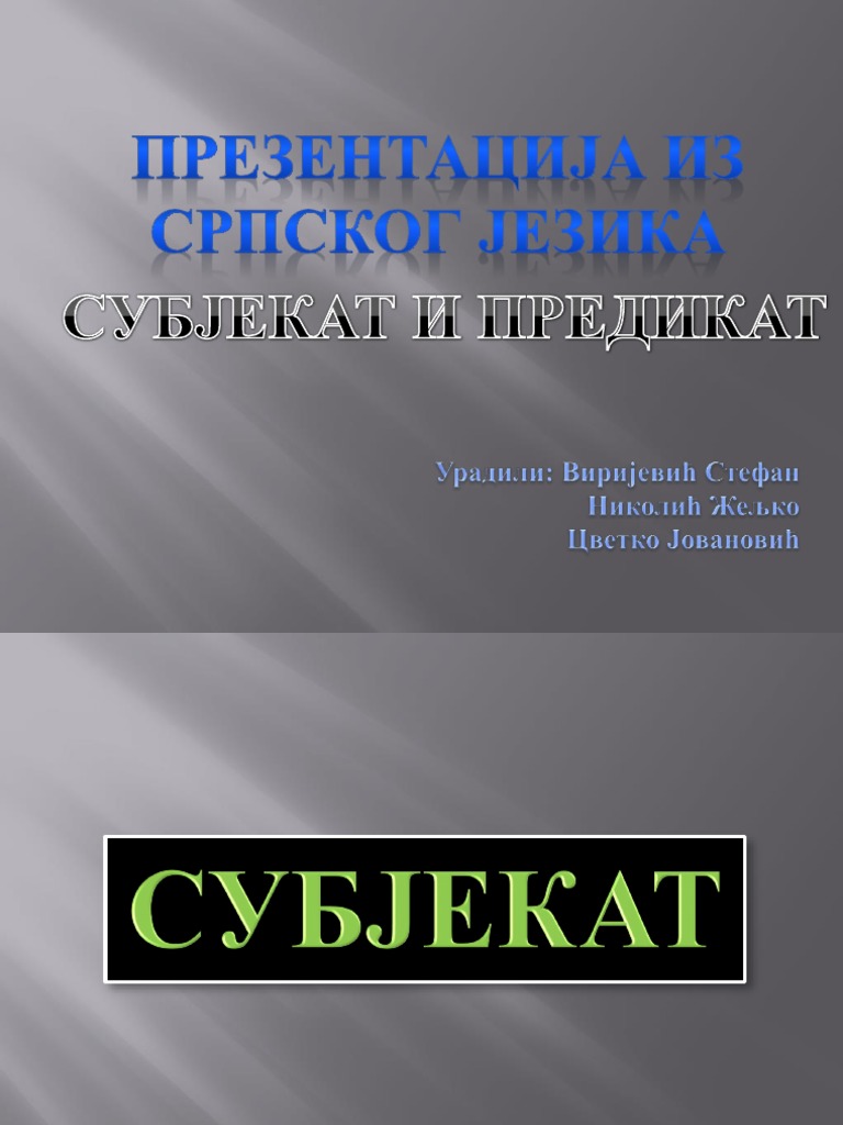 Subjekat I Predikat | PDF