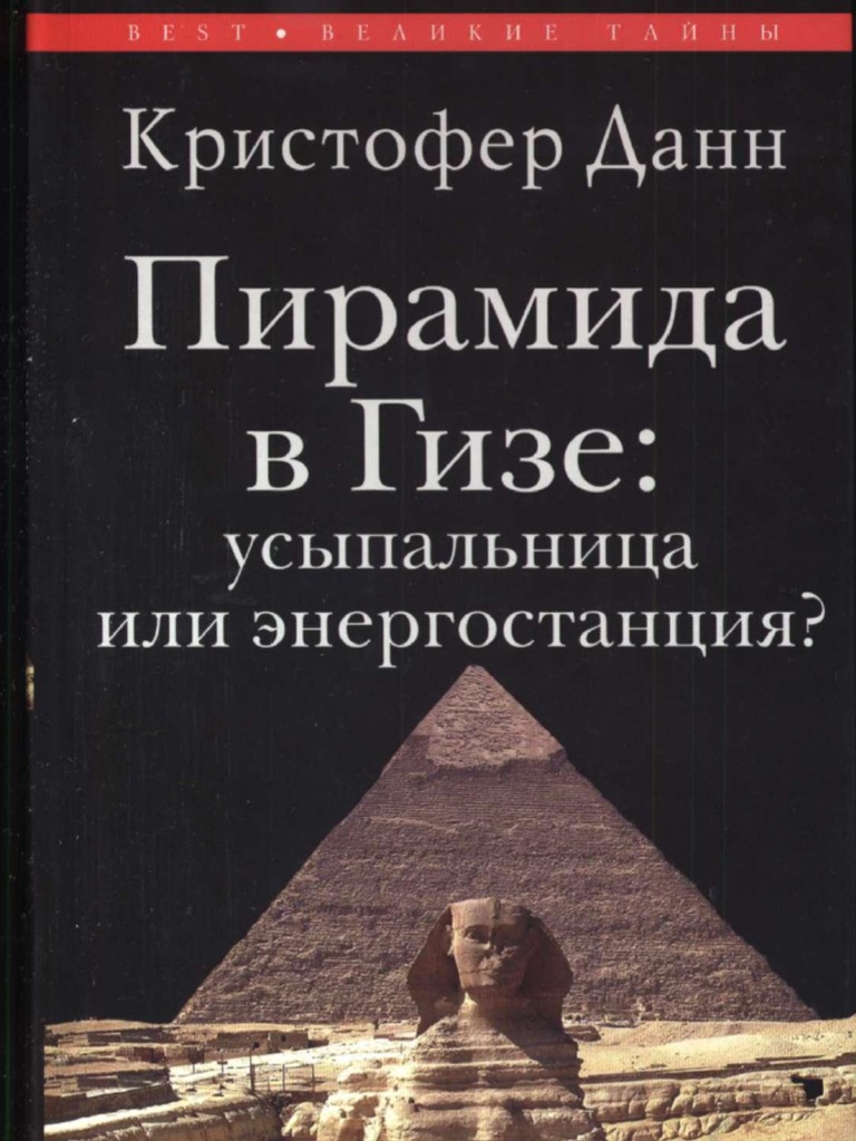 Giza Power Plant | PDF