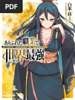 Sword Art Online 16.5 | PDF | Nature