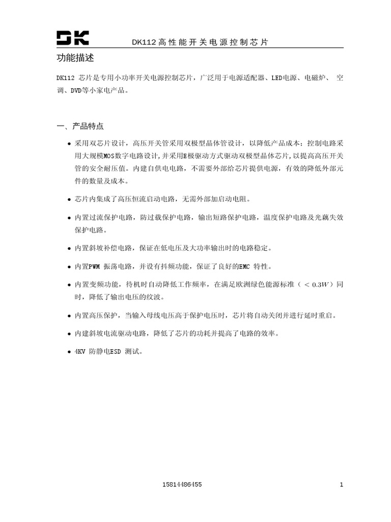 DK112 Ic | PDF