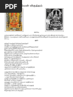 Vel Maaral Mahamanthiram - Tamil - Tamil Devotional Lyrics | PDF