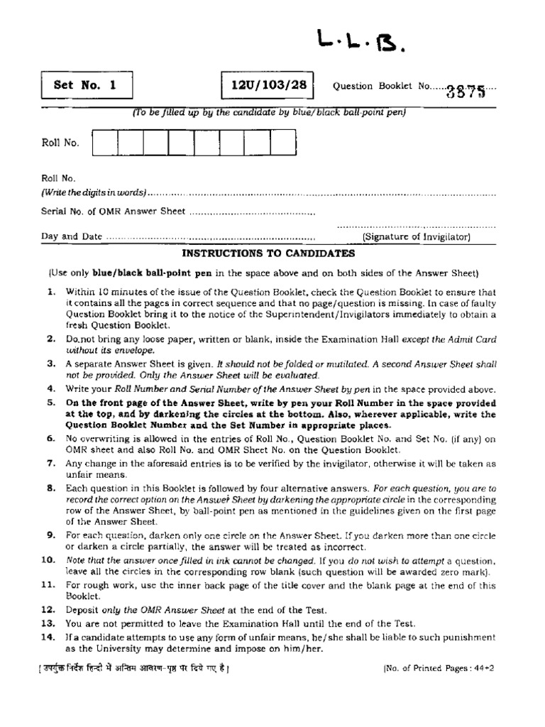 BHU LLB Entrance Exam Question Paper 2012 PDF | PDF | Supreme Courts ...