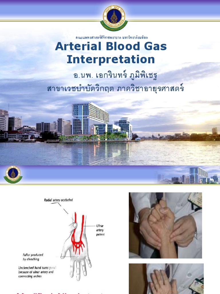 Arterial Blood Gas Interpretation | PDF