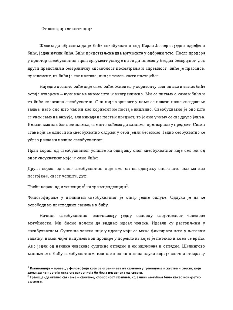 Esej Iz Filozofije - Filozofija Egzistencijalizma | PDF