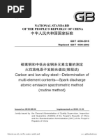 Jis G3303 | PDF