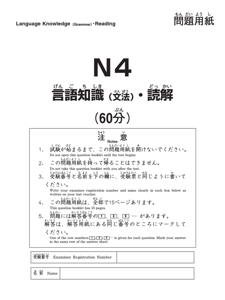 N4G PDF | PDF