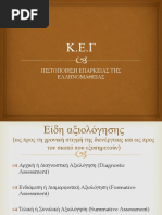 Υλικό για αξιολόγηση μαθησιακών δυσκολιών | PDF