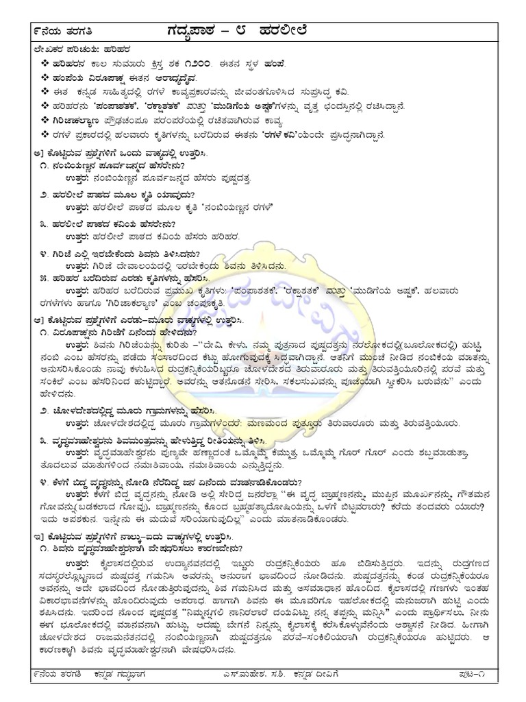 9th Notes - Gadya 8 Haraleele PDF | PDF