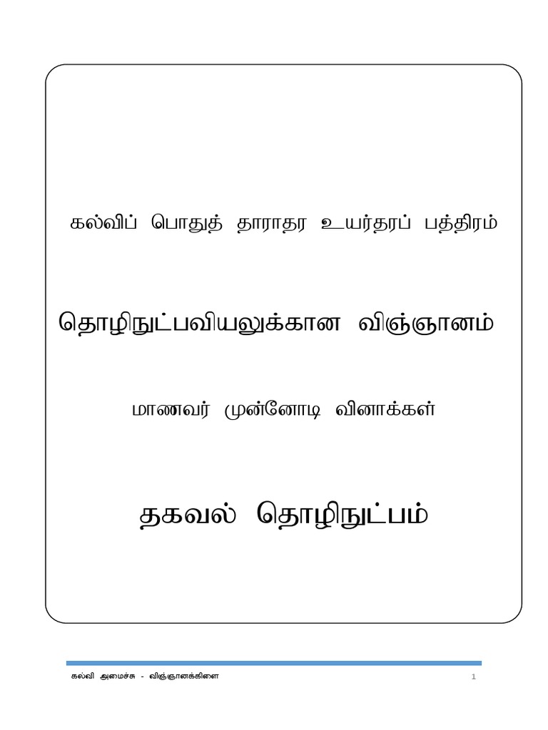 IT Tamil PDF | PDF | Operating System Families | Proprietary Software