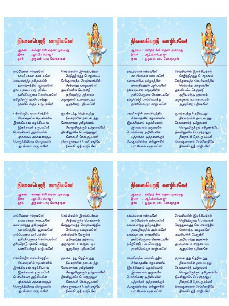 Tamil Valthu | PDF