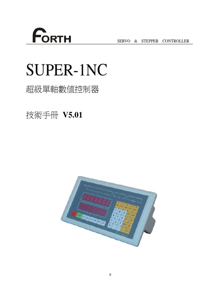 SUPER 1NC說明書v501 PDF | PDF