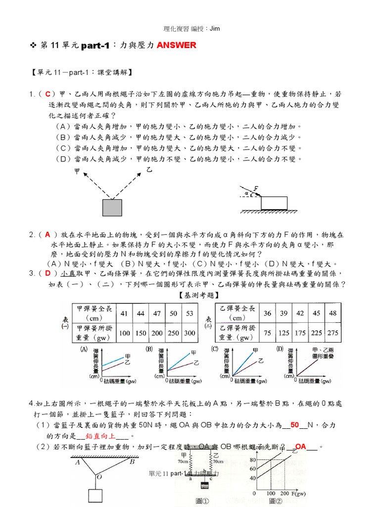 Unit 11 Part 1 Ans | PDF