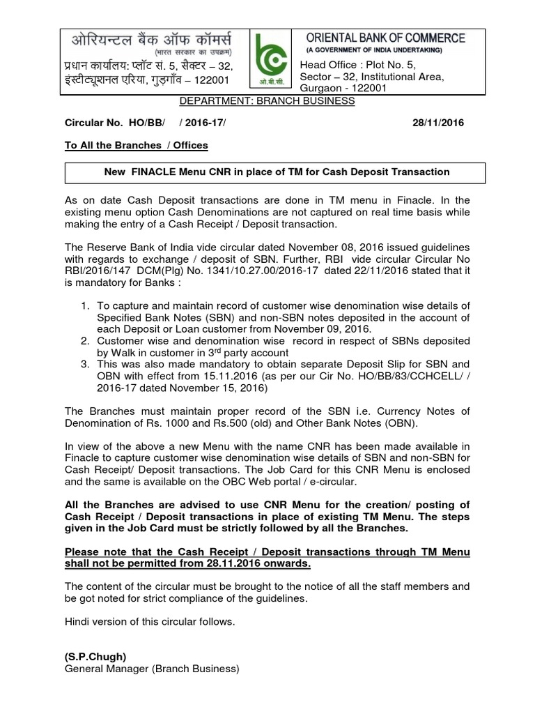 Circular For Deposit TM | PDF | Reserve Bank Of India | Banknote