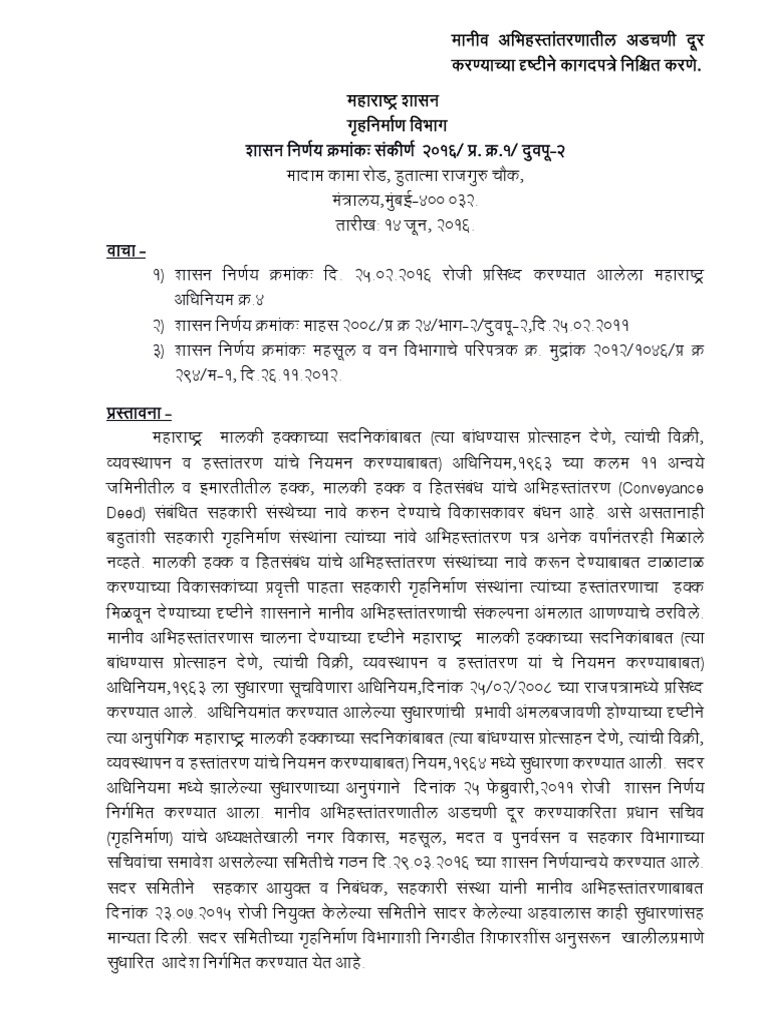 Documents For Deemed Conveyance | PDF