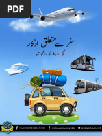 Leave Application For Umrah | PDF