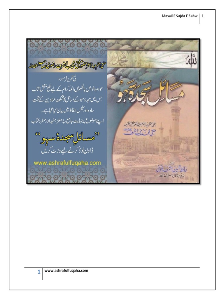 Masail E Sajda Sahw Transliteration | PDF | Islamic Texts | Theocracy