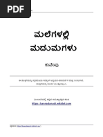 Study Certificate Kannada Format | PDF